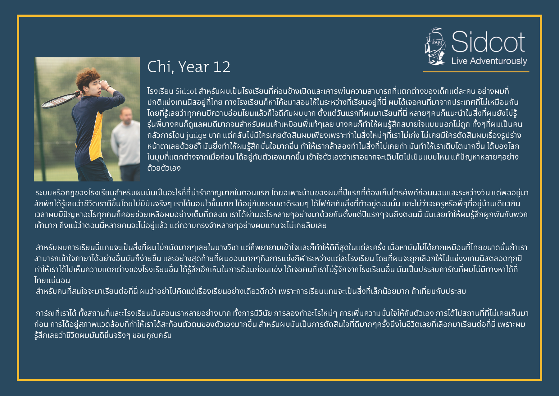 ยินดีต้อนรับสู่ Sidcot | Sidcot School